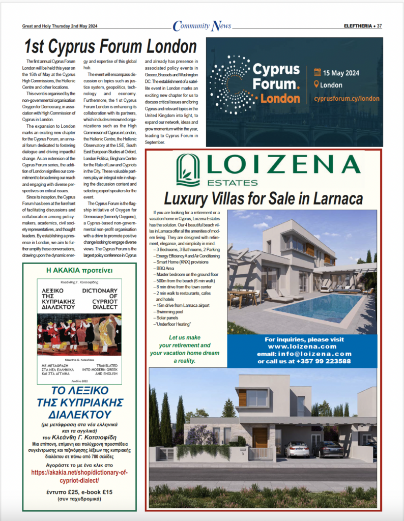 Cyprus Forum London at "Eleftheria" London Greek Paper - Cyprus Forum